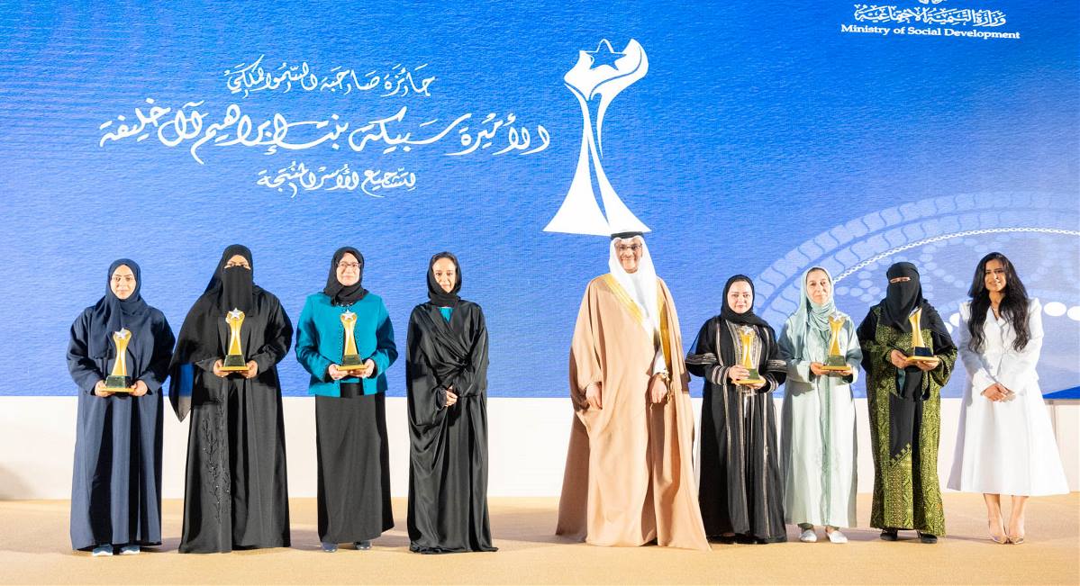 Local, Arab winners of HRH Princess Sabeeka's Award for Productive Families honoured